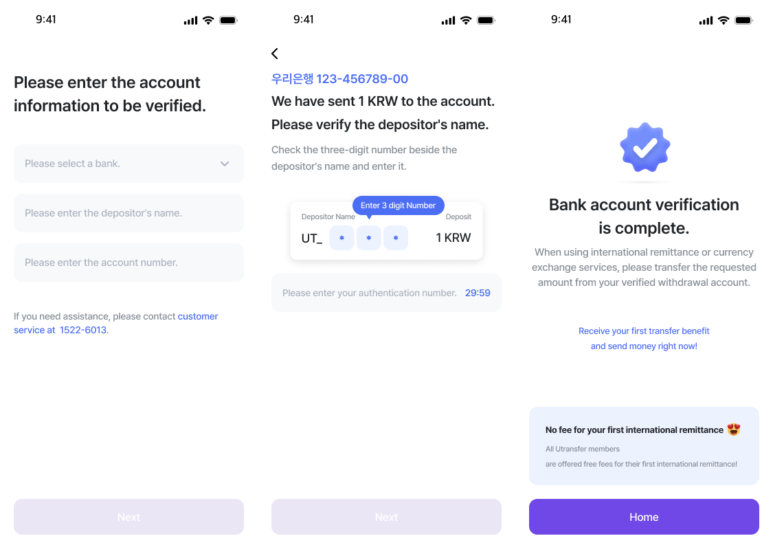 Bank account verification (APP) – Utransfer