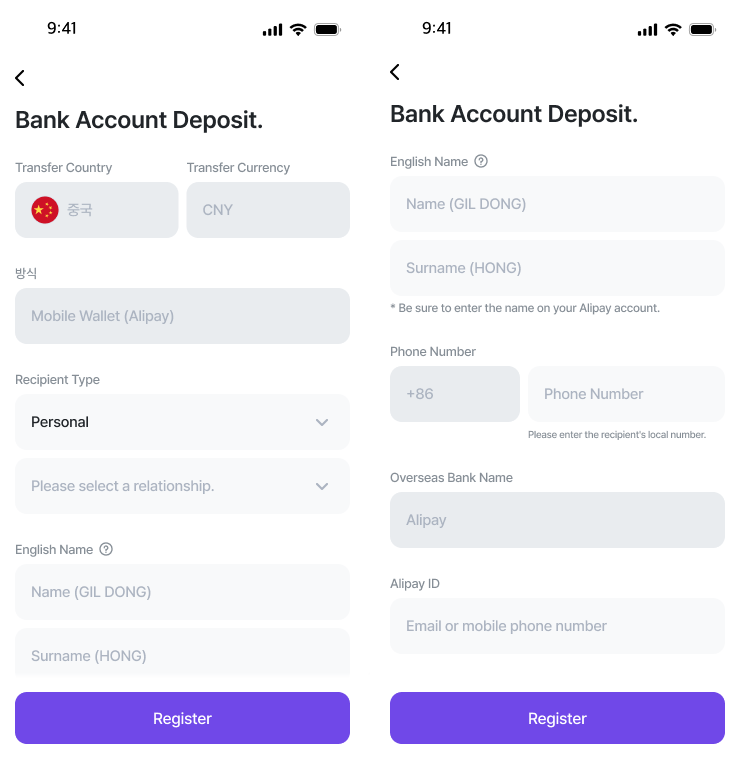 Register recipient (APP) – Utransfer